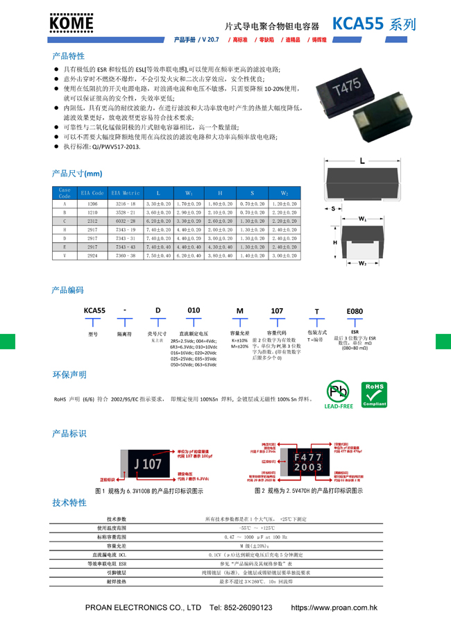 KCA55 Ultra low ESR type conductive polymer -CHIP TANTALUM SOLID ...